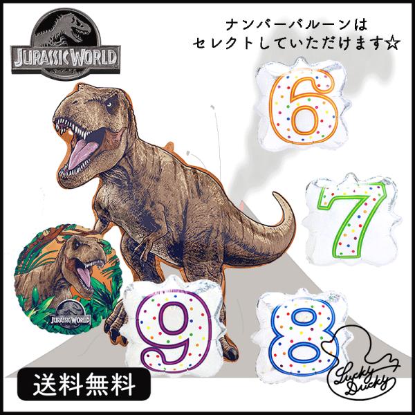 このセットに含まれているものをご紹介!! (1)ジュラシックワールドバルーン (W約76cm/H約78cm)ｘ1個 (2)インサイダーバルーン（W37cm×H37cm）ｘ1個 (3)数字バルーン（W45cm×H45cm）ｘ1個全部で3個のバ...