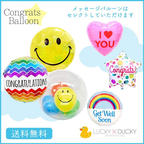 このセットに含まれているものをご紹介!!(1)スマイルバルーン(W約45cm/H約45cm)ｘ１個(2)インサイダーバルーン(W約37cm/H約37cm)ｘ1個(3)メッセージバルーン(W約45cm/H約45cm)ｘ１個全部で3個のバルーン...