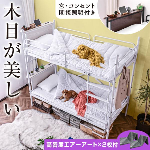 カラーホワイト、ブラック、グレーサイズ幅216×奥行き98×高さ186(cm)材質ベッド：スチール(粉体塗装)宮棚：強化紙化粧繊維板傷防止キャップ付き※画像に小物は付属していません。※実物に近い状態で撮影していますが、撮影時の光の加減やお客...