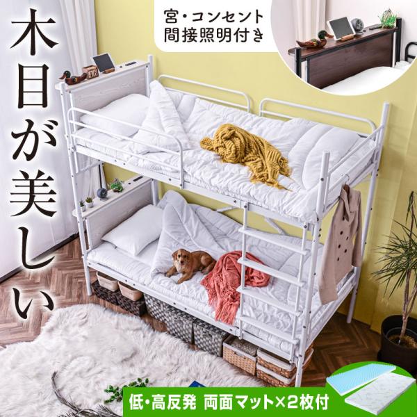 カラーホワイト、ブラック、グレーサイズ幅216×奥行き98×高さ186(cm)材質ベッド：スチール(粉体塗装)宮棚：強化紙化粧繊維板傷防止キャップ付き※画像に小物は付属していません。※実物に近い状態で撮影していますが、撮影時の光の加減やお客...