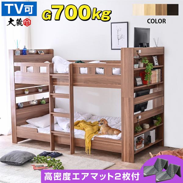 材質積層合板/メラミン強化シートサイズ 全体：幅225×奥行103×高153.5(cm)色ウォールナット色/ダークブラウン/ナチュラル/ホワイトウォッシュお客様組立て・宮棚、コンセント付き（ヘッド/フット）・フットの宮棚はTVが置けるほどの...