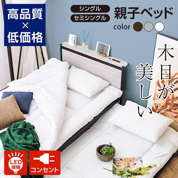 カラーブラック、グレー、ホワイトサイズ 親ベッド：(約)幅212cm×奥97cm×高70cm子ベッド：(約)幅180.5cm×奥80cm×高13.5cm材質ベッド：スチール（粉体塗装）、宮棚：強化紙化粧繊維板傷防止キャップ付き耐荷重約300...