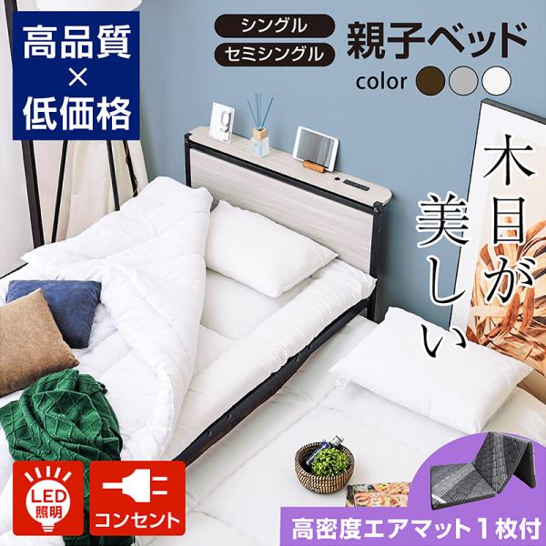 カラーブラック、グレー、ホワイトサイズ 親ベッド：(約)幅212cm×奥97cm×高70cm子ベッド：(約)幅180.5cm×奥80cm×高13.5cm材質ベッド：スチール（粉体塗装）、宮棚：強化紙化粧繊維板傷防止キャップ付き耐荷重約300...