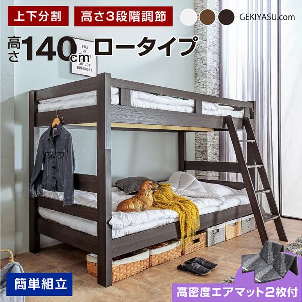 カラー ダークブラウン/ホワイト/ウォールナットサイズ幅206×奥103×高140(cm)（下段可動幅：床上より5cm、18cm、34cm）材質MDF材、強化シート張り特徴 ・簡単組立・場所を選ばないコンパクトサイズ　高さ140cm・上下分...