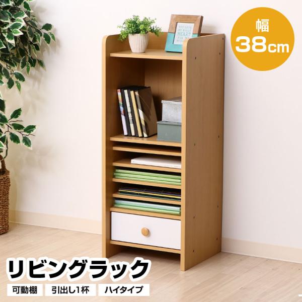 カラーナチュラルサイズ(cm)幅38×奥行34.5×高さ89耐荷重(全体)：20kg引出内寸：30.5×26×9.5重量14kg材質表面材：プリント紙化粧繊維板実物に近い状態で撮影していますが、撮影時の光の加減やお客様のPC設定により若干の...