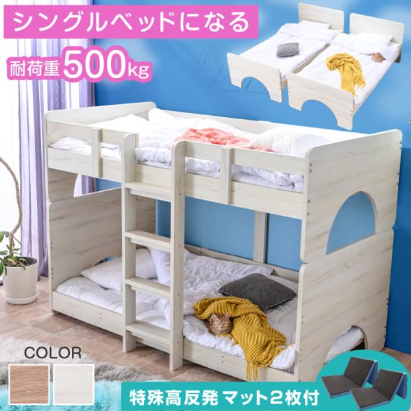 材質ベッド：MDF、メラミン強化シートサイズ(cm) 全体：幅201×奥行114.5×高140色 ナチュラル・ホワイト特徴 ・１段目は低床で出入りが楽・ロータイプ高さ140cm・将来のことを考えて分離型シングルベッドやキングベッドにできる・...