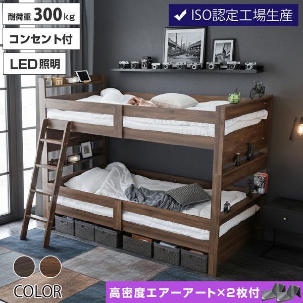・耐荷重300kg大人の方も安心！・高さ160cmミドルタイプ・宮棚、LED照明、2口コンセント付き・オールシーズン快適なスノコ床板・将来の事も考えてシングルにもできる・本体カラーは4色から選べる・ハシゴの位置が変更できます。材質本体：MD...
