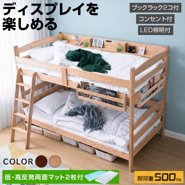 材質本体：天然木 竹 bambooすのこ：天然木 竹 bamboo　サイズ全体：幅201×奥行110×高145(cm)カラーナチュラル ウォールナット ホワイトウォッシュ特徴・竹100％！・耐荷重500kg大人の方も安心！・持続可能なカーボ...