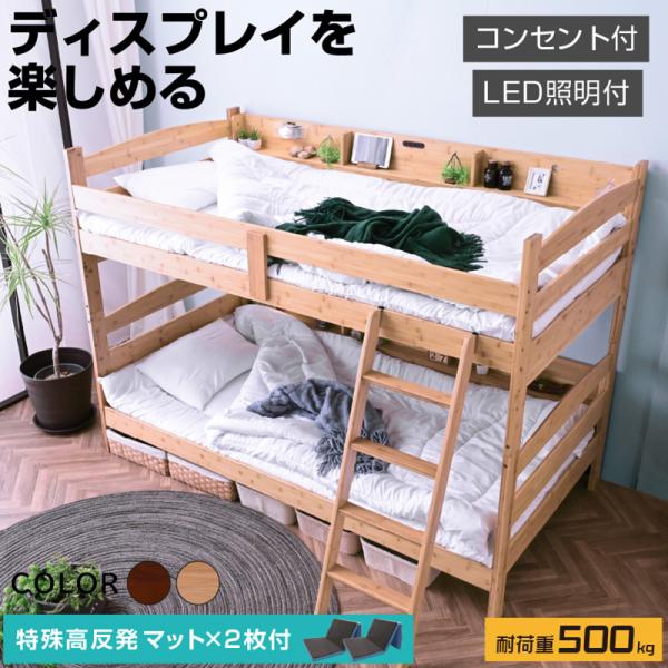 材質本体：天然木 竹 bambooすのこ：天然木 竹 bamboo　サイズ全体：幅201×奥行110×高145(cm)カラーナチュラル ウォールナット 特徴・竹100％！・耐荷重500kg大人の方も安心！・持続可能なカーボンニュートラル・硬...