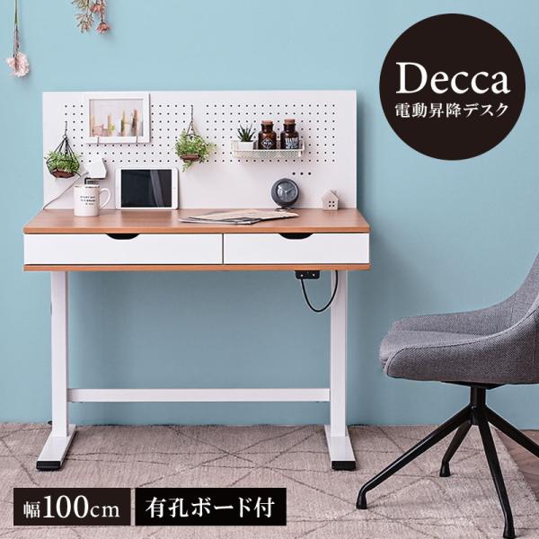 サイズ(cm)幅100×奥行き57×高さ110(73)上昇時：幅100×奥行き57×高さ160(122)天板(引き出し含)：幅100×奥行き55×高さ1.5(12.5)有効ボード：幅100×奥行き2×高さ37引き出し(大)：幅50×奥行き3...