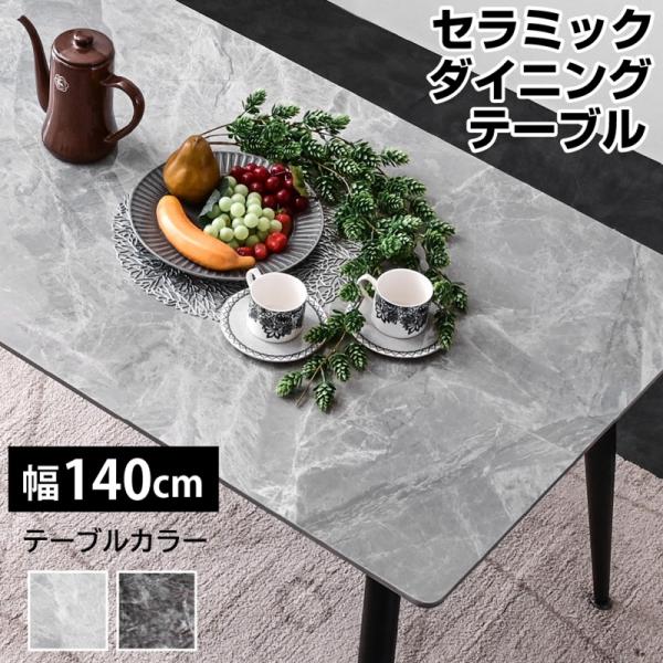 サイズダイニングテーブル140タイプ：幅140×高70×奥行80cmダイニングテーブル160タイプ(脚長さ70cm)：幅160×高70×奥行80cmチェア：幅44×高89×奥行55.5×座面高49cm製品重量140テーブル：約36kg160...