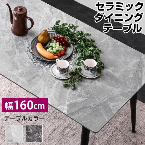 サイズダイニングテーブル140タイプ：幅140×高70×奥行80cmダイニングテーブル160タイプ(脚長さ70cm)：幅160×高70×奥行80cmチェア：幅44×高89×奥行55.5×座面高49cm製品重量140テーブル：約36kg160...