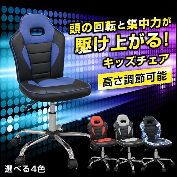 カラーブルー、レッド、グレー、MSブルーサイズ幅40×奥行52×高さ83〜90(cm)座面高：高さ43〜50(cm)材質合皮（PVC)・スチールウレタンフォーム特徴組立品・カッコイイレーシングタイプ、選べる4色・質感のよいPVCレザー仕様・...