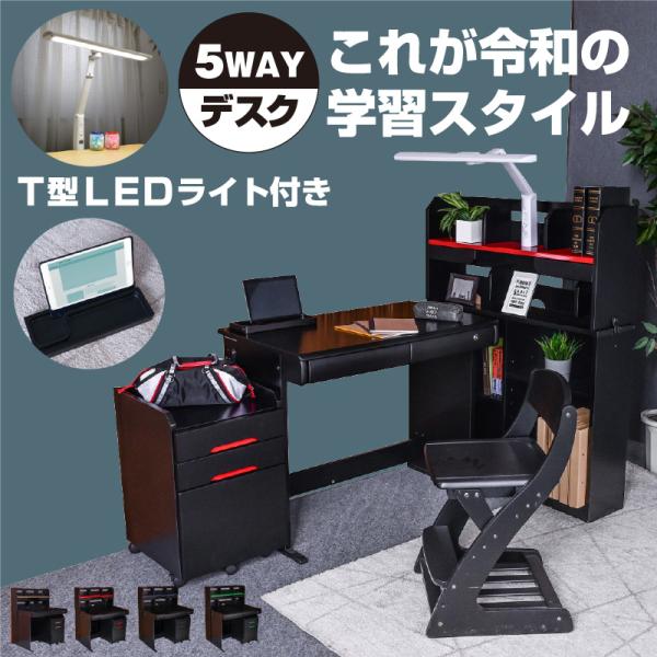 内容学習机5点セット（デスク、ブックシェルフ、書棚、ワゴン、T型LEDデスクライト）デスクカラーブラックレッド・ブラックゴールド・ブラックネイビー・ブラックグリーンサイズ本体：幅95×奥行55×高さ76(cm)書棚：幅95×奥行23×高さ1...