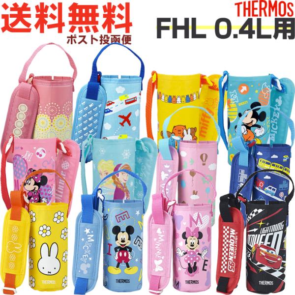 【適合品番】FHL-400F(CP) / FHL-400F(SKY) / FHL-400FB(Y) / FHL-400FDS(LB) / FHL-400FDS(P) / FHL-400FDS(SNW) / FHL-401F(LP) / FH...