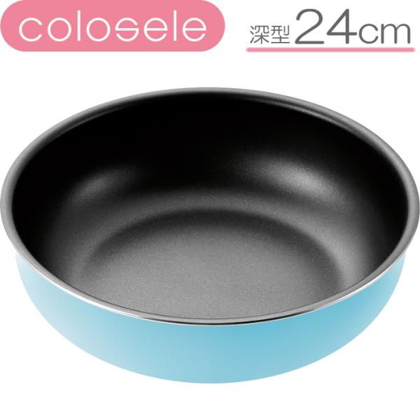 【特長】●ハンドルが外せるので、調理した料理をそのまま食卓に出せます。※ハンドル別売●本体（フライパン）のみオーブン調理が可能です。※電子レンジには使用できません。●内面ふっ素加工なので、汚れも落ちやすく、お手入れも簡単です。【サイズ・重量...