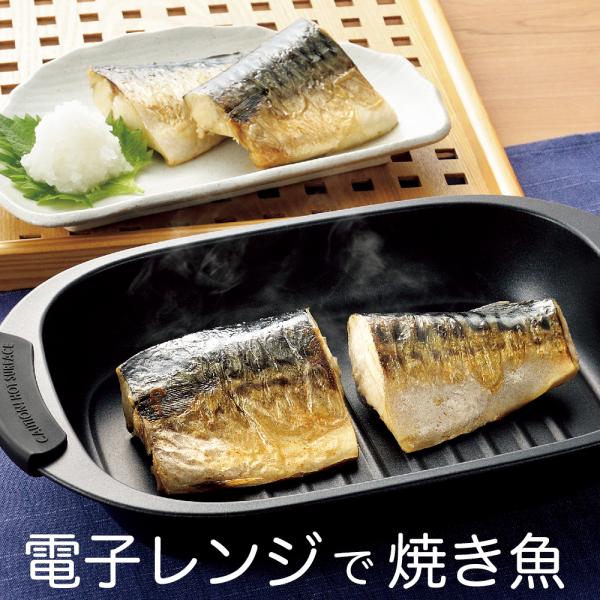 【特長】●電子レンジ調理で焼くことができる！電子レンジ専用グリルパン。●焼く・炒める・煮る・茹でる・蒸す・炊く・温め直しなど、様々な調理が可能。●調理後はそのまま食卓へ。温かい料理が楽しめて、洗いものも減ります。●本体の内面はふっ素加工なの...