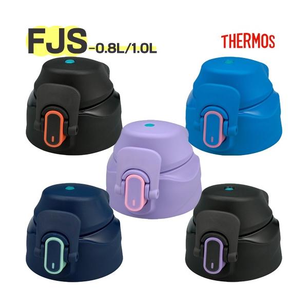 【ご確認お願い致します】本品はサーモス（THERMOS）専用の部品になります。似ている部品がありますので、必ず下記の【適合品番】と、お持ちの商品の品番をご確認ください。【適合品番】FJS-800F / FJS-1000F【部品内容】キャップ...