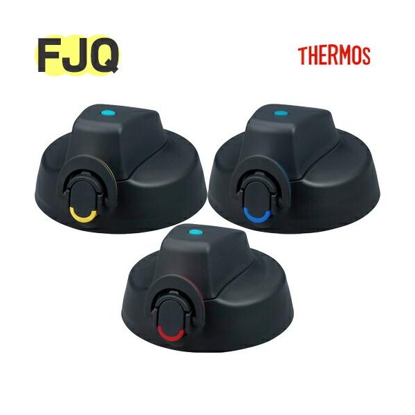 【ご確認お願い致します】本品はサーモス（THERMOS）専用の部品になります。似ている部品がありますので、必ず下記の【適合品番】と、お持ちの商品の品番をご確認ください。【適合品番】FJQ-2000 / FJQ-2500 / FJQ-3000...