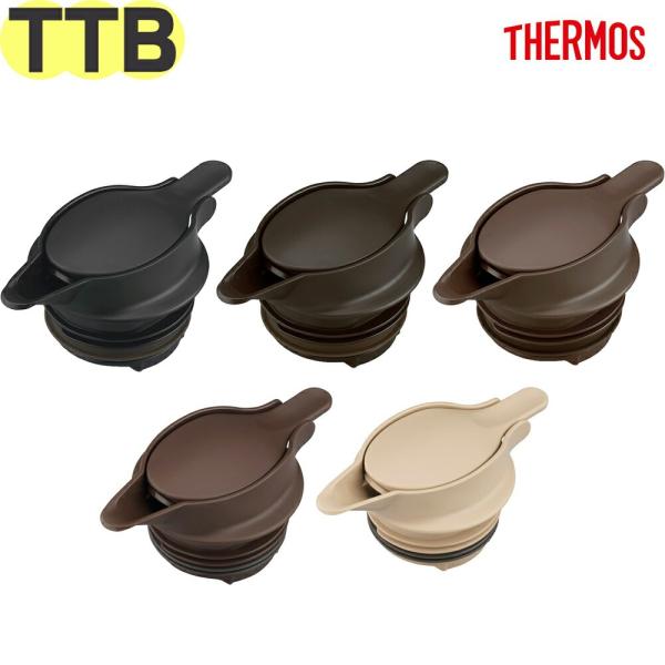 【ご確認お願い致します】本品はサーモス（THERMOS）専用の部品になります。似ている部品がありますので、必ず下記の【適合品番】と、お持ちの商品の品番をご確認ください。【適合品番】TTB-1000 / TTB-1001 / TTB-1500...