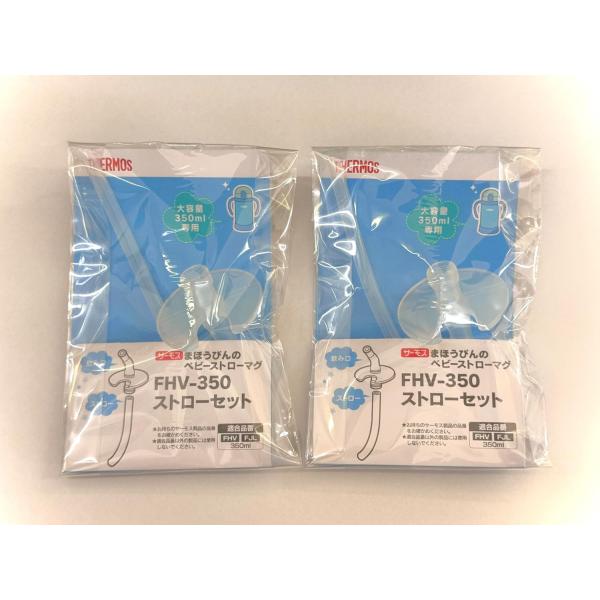 【部品内容】 飲み口・ストロー【適合品番】 FHV-350 / FJL-350※サイズ違い部品がございますので、お買い求めの際はご注意下さい。※当店で販売してますTHERMOS製品は全てメーカー（サーモス株式会社）正規品となります。 　安心...