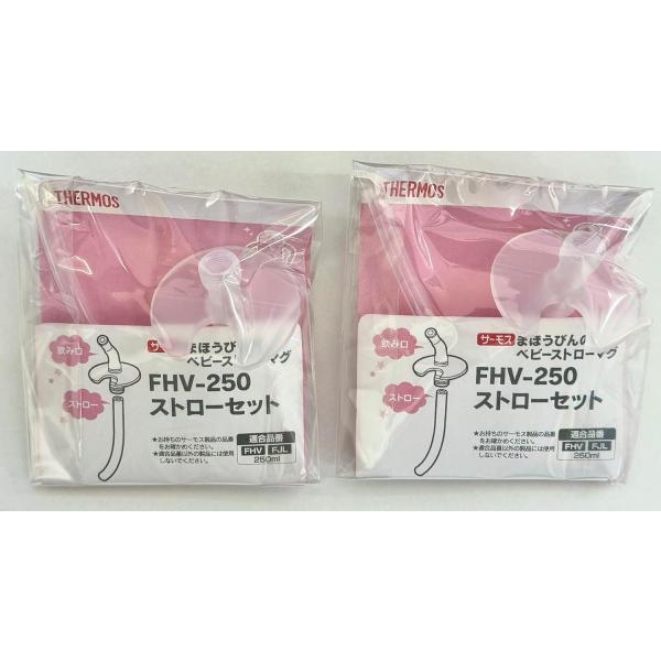 【部品内容】 飲み口・ストロー【適合品番】 FHV-250B / FHV-250DS / FJL-250B / FJL-250DS※サイズ違い部品がございますので、お買い求めの際はご注意下さい。※当店で販売してますTHERMOS製品は全てメ...