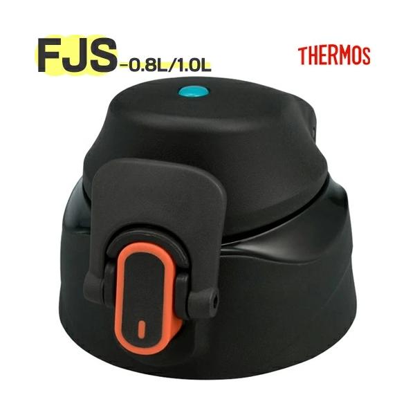 【ご確認お願い致します】本品はサーモス（THERMOS）専用の部品になります。似ている部品がありますので、必ず下記の【適合品番】と、お持ちの商品の品番をご確認ください。【適合品番】FJS-800F(BKOR) / FJS-1000F(BKO...