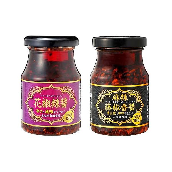 ●商品名麻辣藤椒香醤(マーラータンジャオシャンジャン) +花椒辣醤(ファージャオラージャン) 180g 各1個 業務スーパー 神戸物産●商品の説明【花椒辣醤(ファージャオラージャン)】花椒（かしょう）のしびれる辛味と爽やかな香りが特徴の本格...