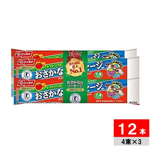 ●商品名ニッスイ おさかなソーセージ 70ｇ×12本 魚肉ソーセージ トクホ 特保●商品の説明おさかなと植物性素材が主原料の特定保健用食品（特保・トクホ）おさかなと植物性素材が主原料のフィッシュソーセージです。とめ金のない「エコクリップ」。...