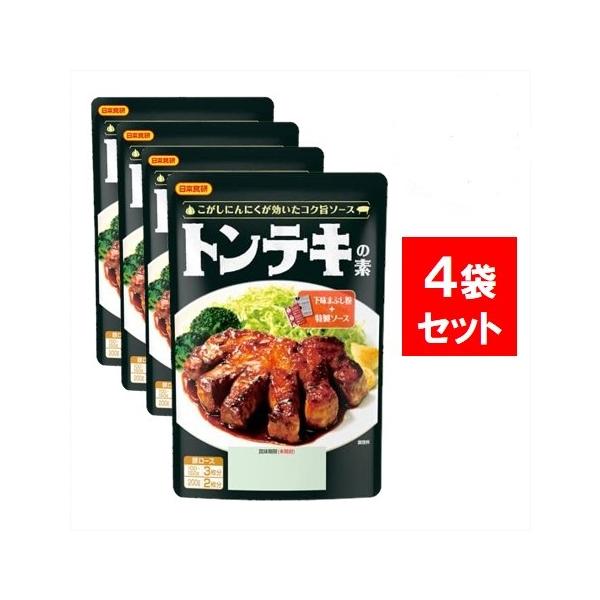 ●商品名日本食研 トンテキの素ＳＴ 95g×4袋 ソース 調味料 とんてき 豚テキ●商品の説明下味まぶし粉と特製ソースで、ふっくら柔らかなトンテキができます！ 【下味まぶし粉】衣で肉をコーティングすることで、加熱しても肉汁を逃がさず、厚切り...