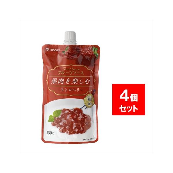 ●商品名日世 果肉を楽しむフルーツソース ストロベリー 150ｇ×4個 いちご●商品紹介ストロベリー果肉を40％使用したちょっと贅沢なフルーツソース。さわやかな朝の食卓に、ホームメイドのお菓子の仕上げに、一家団欒のデザートに・・・ヨーグルト...