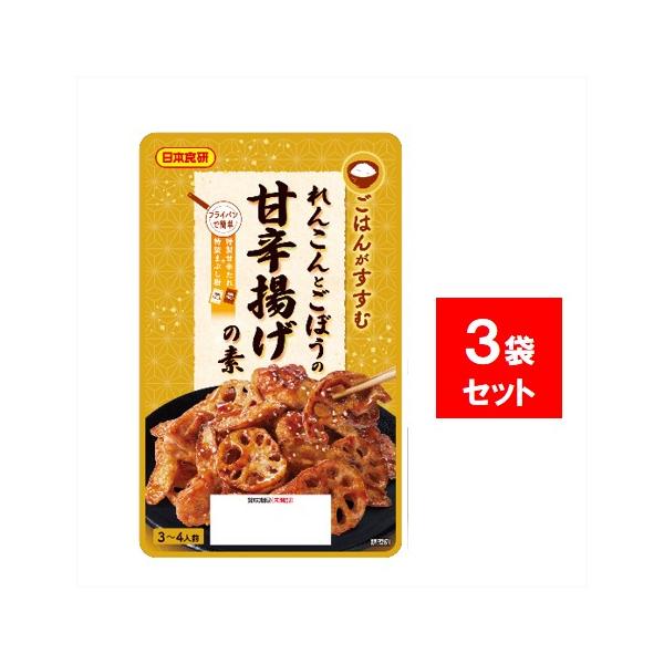 ●商品名日本食研 れんこんとごぼうの甘辛揚げの素 3-4人前 ×３袋 食物繊維 デトックス●商品紹介ほのかなにんにく風味の、コクのある甘辛いたれでご飯が進みます。フライパンだけで油切れのよいサクッとした薄衣に揚げることができます。●原材料＜...