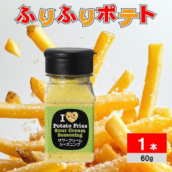 ●商品名ふりふりポテトの粉 フリフリポテト フレーバー パウダー サワークリームシーズニング 69g×1 ポップコーン 味付け 業務スーパー 商品 一覧 シャカシャカポテト●商品紹介南アフリカから直輸入！サワークリームをイメージしたクリーミ...