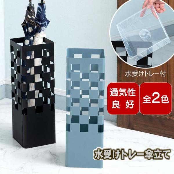 ●商品名傘立て 錆びない コンパクト 黒 スチール 四角 省スペース モダン おしゃれ 玄関 東谷 LFS-183●商品紹介・スタイリッシュなチェック模様のシンプルな傘立て（傘入れ、アンブレラスタンド）。スッキリとおしゃれなデザインです。・...