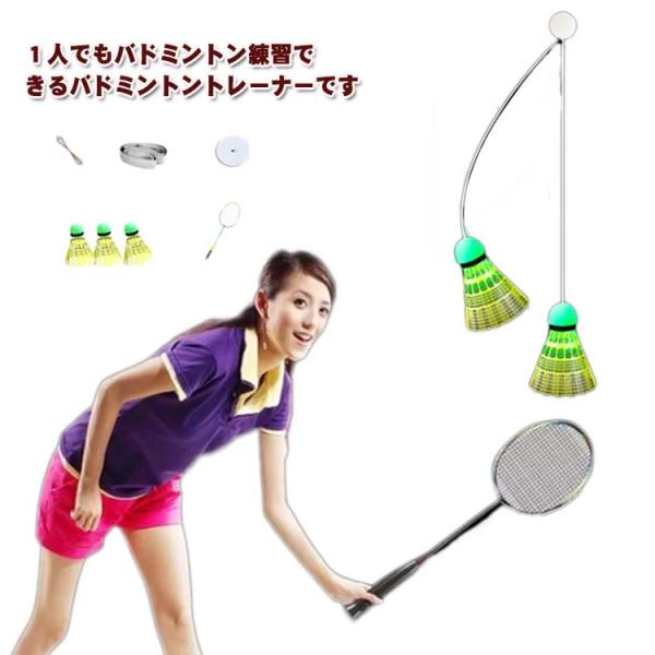 セット内容：ラケットｘ1本、シャトルｘ3個