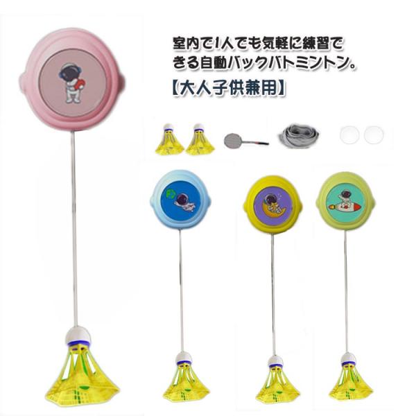 セット内容：ラケットｘ1本、シャトルｘ3個