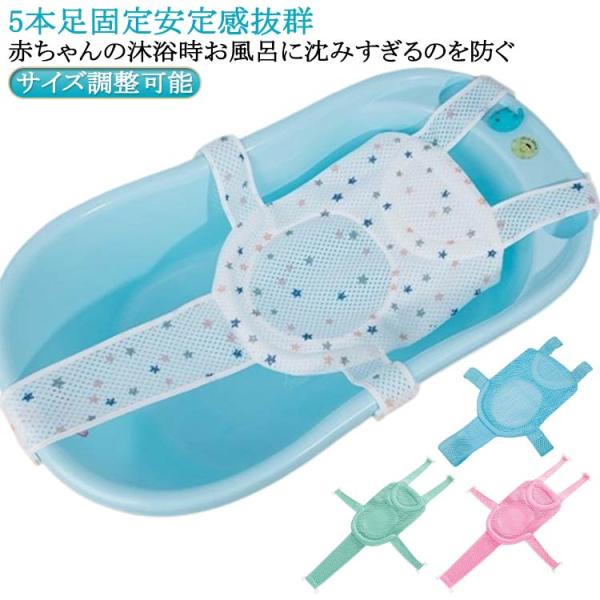 ※サイズ表の実寸法は商品によって1-3cm程度の誤差がある場合がございます。    【ご注意】ご利用前に必ずフックがしっかり取り付けられているかご確認ください。入浴中、赤ちゃんから目を離さないでください。