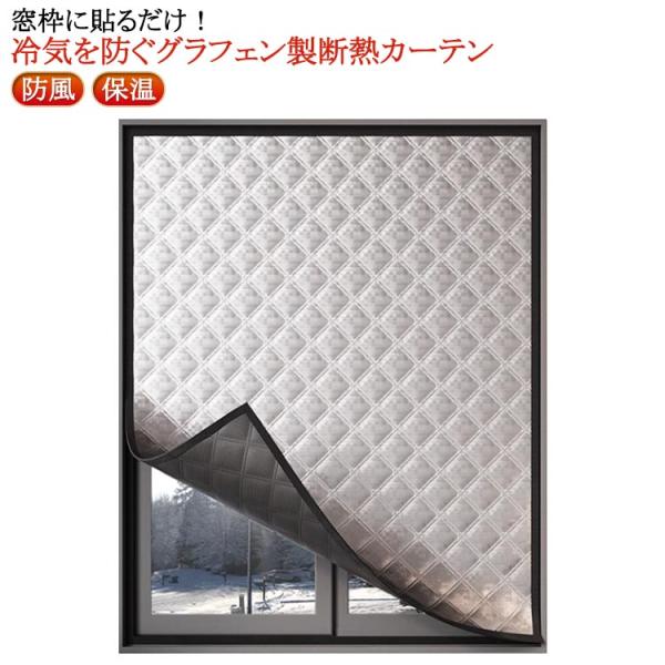 ※サイズ表の実寸法は商品によって1-3cm程度の誤差がある場合がございます。  ※使い方：窓枠をきれいにする。マジックテープの剥離紙をはがして窓枠に貼る。シート本体をマジックテープに貼り付ける。貼り付け完了。