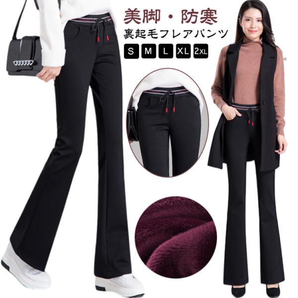 【S】ウエスト63　ヒップ81.8　パンツ丈100　【M】ウエスト66　ヒップ85　パンツ丈100　【L】ウエスト69　ヒップ88.2　パンツ丈101　【XL】ウエスト72　ヒップ91.4　パンツ丈101　【2XL】ウエスト75　ヒップ94...