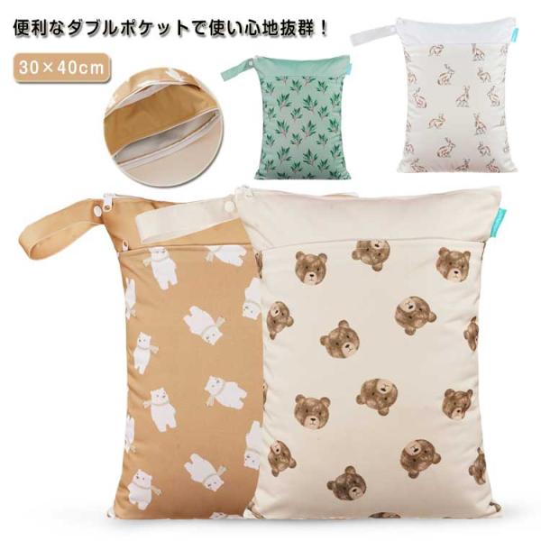 サイズ：約30×40cm ※測定方法によって誤差が生じますので、予めご了承下さい。