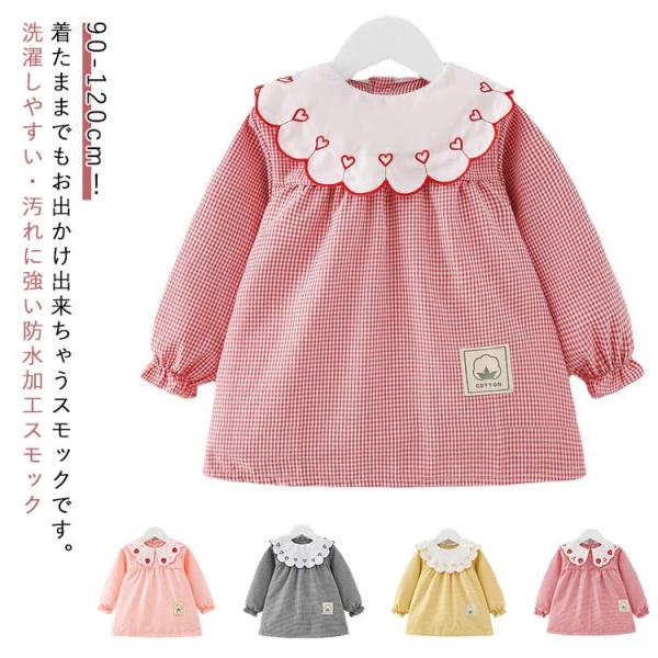 【90】着丈40cm バスト31cm 袖丈29cm おすすめ身長80-90cm 【100】着丈43cm バスト33cm 袖丈31cm おすすめ身長90-100cm 【110】着丈46cm バスト35cm 袖丈33cm おすすめ身長100-1...