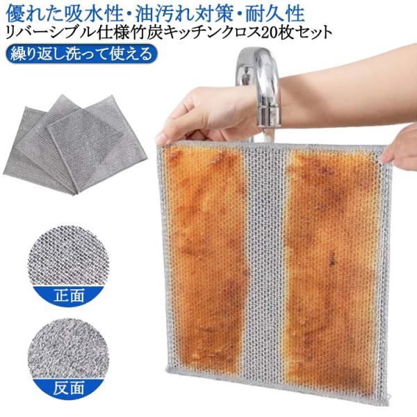 20*20cm ※実寸はメジャー採寸の為、若干の誤差が生じる場合があります。  【リバーシブル仕様】A面 銀糸入り錫箔：表面のコーティングを傷つけずに強力に汚れを除去。B面 竹炭繊維：高い吸水性で、汚れを簡単に拭き取れる。