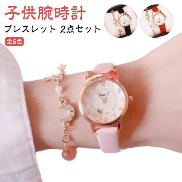 直径37mm　セット内容：腕時計 ブレスレット