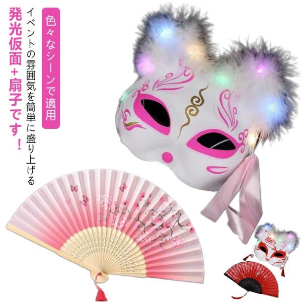 サイズ：仮面20*16cm※商品のサイズは手作業で測定させて頂いておりますので、若干の誤差があります。