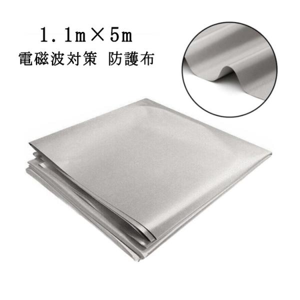 幅1.1m 全長5m