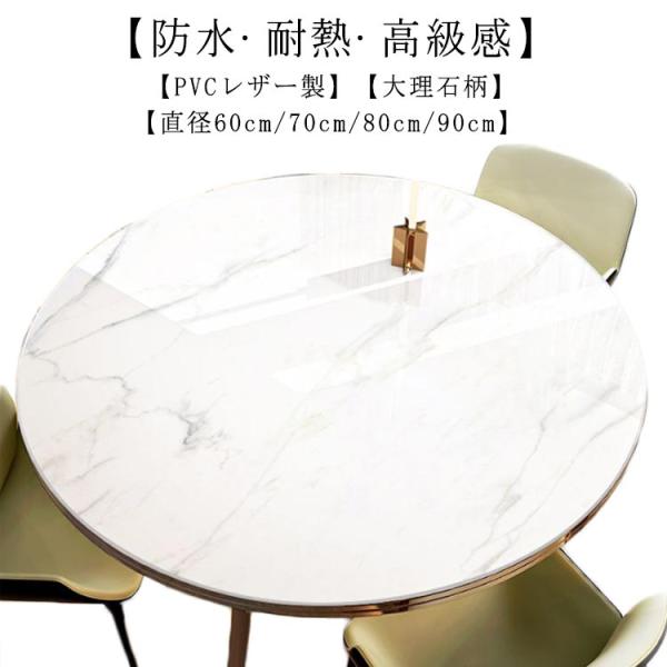 直径60cm 直径70cm 直径80cm 直径90cm