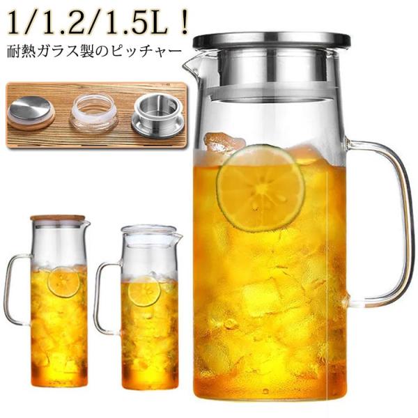 1000ml：9*21cm/口直径8cm　1200ml：9*25cm/口直径8cm　1500ml：9*27cm/口直径8cm　※-30〜150℃対応　※サイズ表の実寸法は商品によって1-2cm程度の誤差がある場合がございます。　