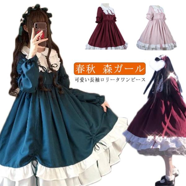 内容 ワンピース（髪飾りは付きません）M:着丈96　バスト96　肩幅39　袖丈54L:着丈98　バスト98　肩幅40　袖丈55　サイズ表の実寸法は商品によって1-3cm程度の誤差がある場合がございます。