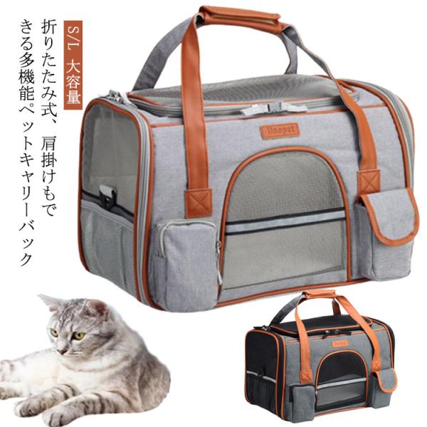 S:45*25*28/猫＜6.5kg、犬＜4kg対応　L:48*27*30/猫＜8kg、犬＜5kg対応　※サイズ表の実寸法は商品によって1-2cm程度の誤差がある場合がございます。