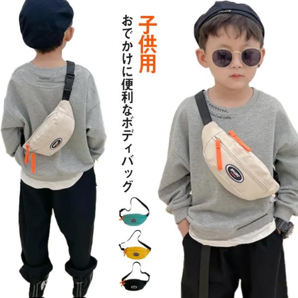 25*10*8cm/ストラップ67cm/重さ約0.07kg　※モデル身長125CM/体重18.KG※サイズ表の実寸法は商品によって1-2cm程度の誤差がある場合がございます。